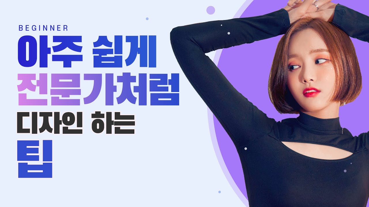 포토샵 팁 쉐입 하나만으로 아주 쉽게 디자인 하는 방법 존코바 Photoshop Tutorials Shape