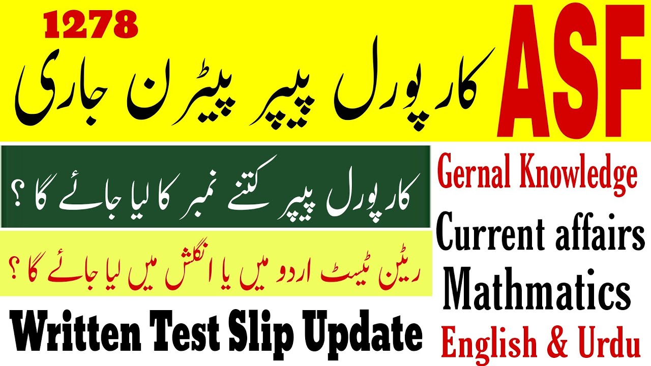 Asf Corporal paper pattern 2022|| Asf Corporal past paper 2022|| Asf ...