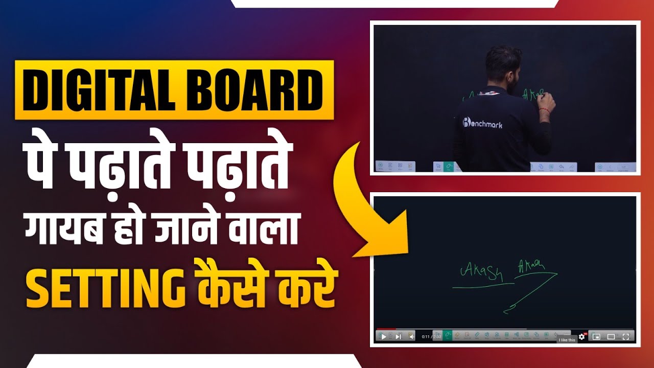 Best Setting of Digital Board II Interactive Flat Panel Best Use कैसे ...