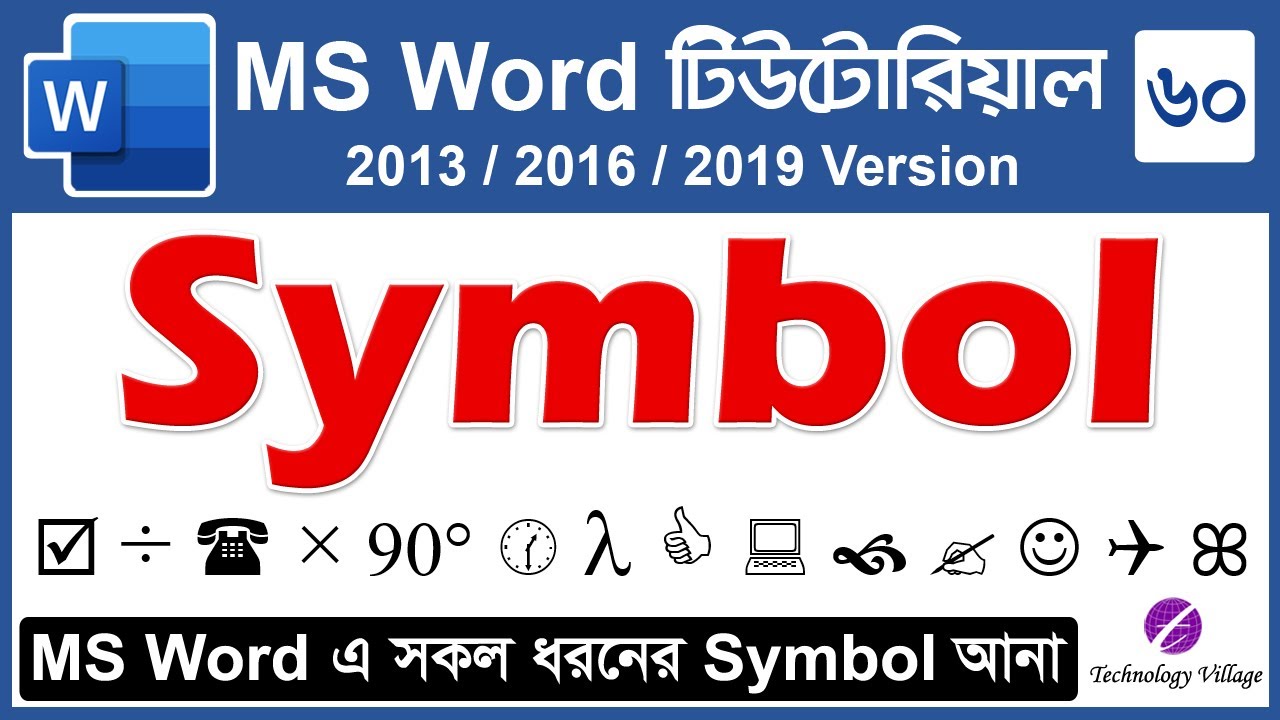 Insert Symbol In Word 2016 Ms Word Symbol Microsoft Word Tutorial insert-symbol-in-word-2016-ms-word-symbol-microsoft-word-tutorial