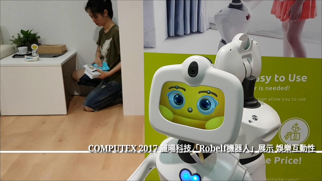 COMPUTEX 2017 麗暘科技「Robelf機器人」展示 娛樂互動性 - YouTube