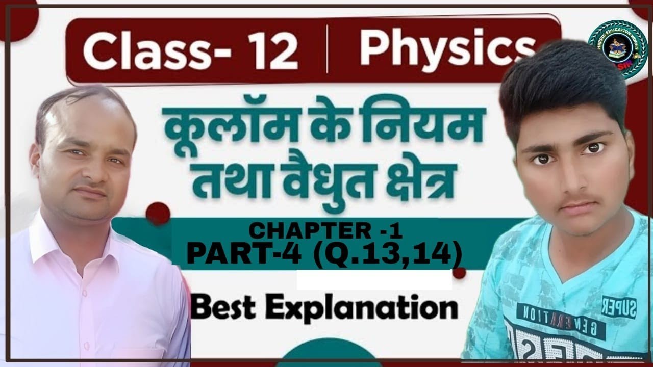 Kumar Mittal Physics Class 12 Numericals Chapter 1 kumar-mittal-physics-class-12-numericals-chapter-1