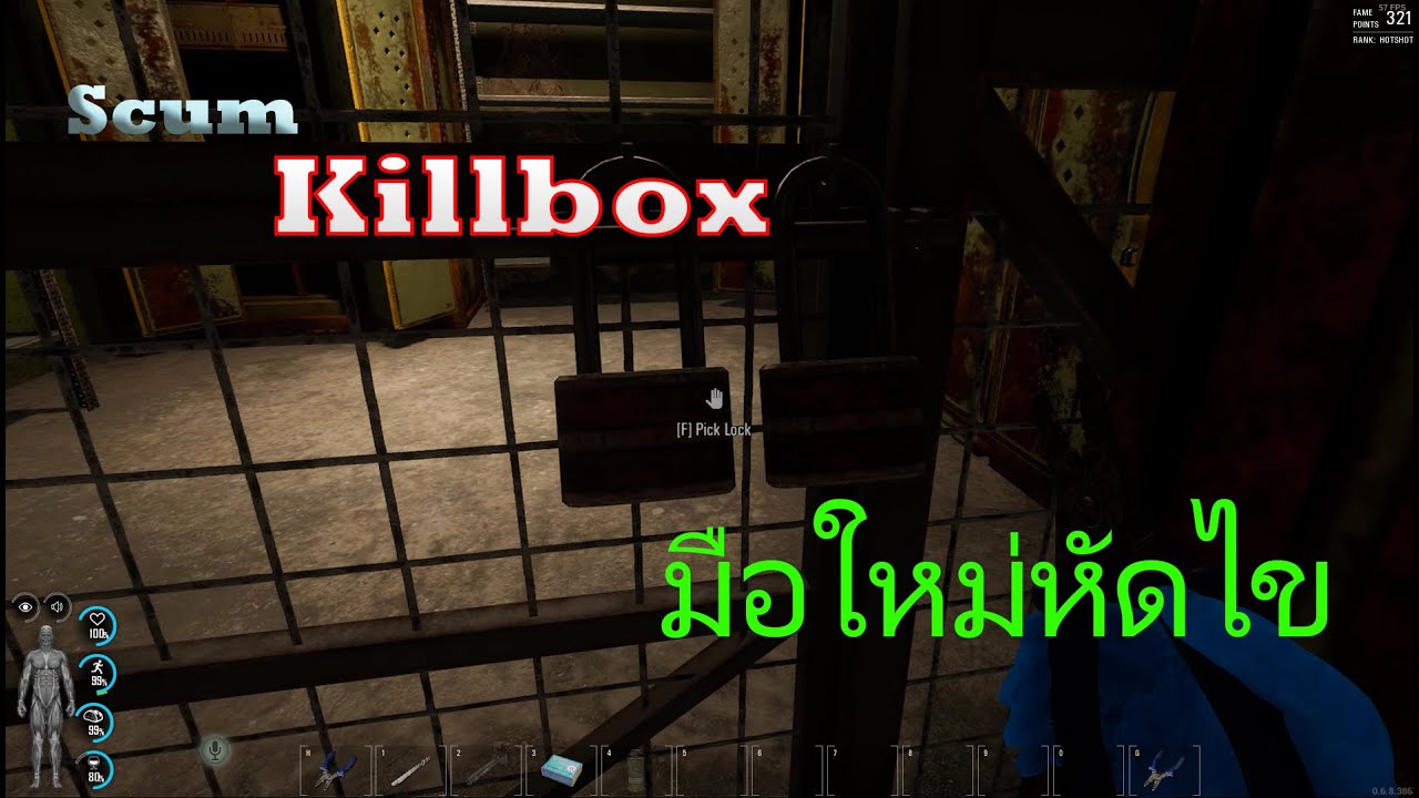 Scum มือใหม่ Killbox - YouTube