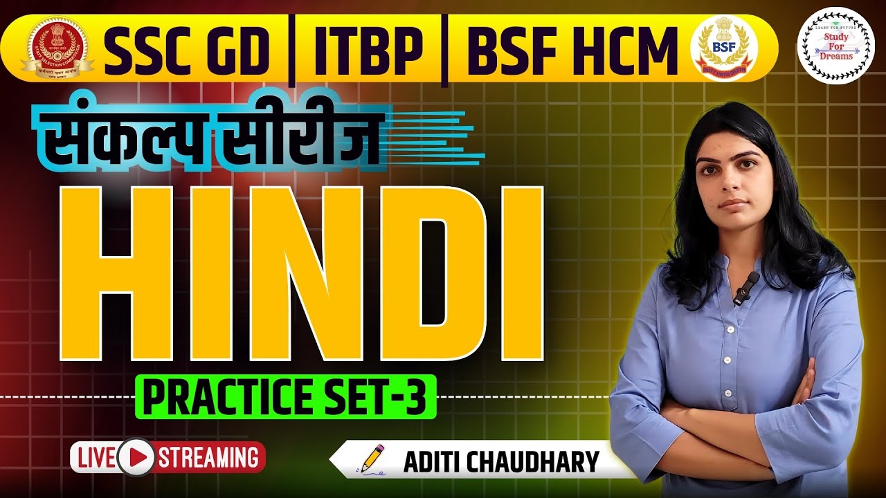 SSC GD 2025 | SSC GD Hindi Class | SSC GD Hindi Practice Set 03 | SSC GD संकल्प सीरीज | By Aditi ...