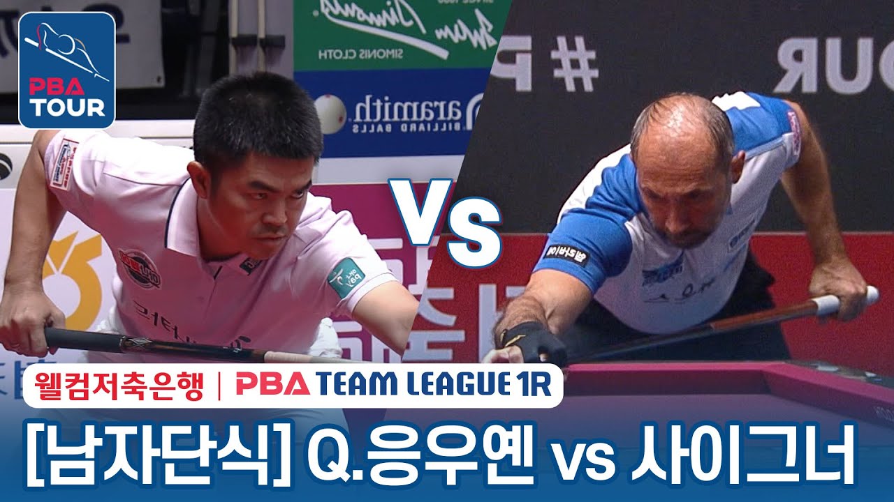 [남자단식] 🇻🇳Q.응우옌(#Quốc #Nguyện) vs 🇹🇷사이그너 [2023-24 PBA팀리그 1R / 5set] - YouTube