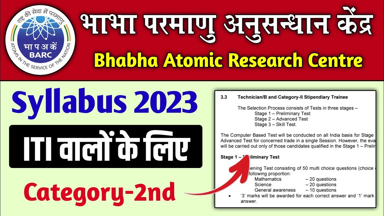 BARC Syllabus 2023 | BARC ITI Syllabus 2023 | BARC New Syllabus 2023 ...