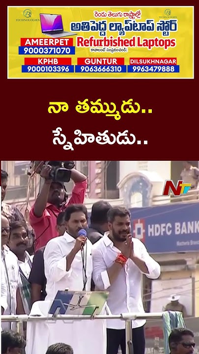 CM YS Jagan About Narasaraopet YCP Candidate Anil Kumar Yadav | Ntv - YouTube