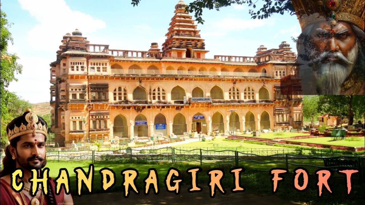 Chandragiri Fort Tirupati Andhra Pradesh || Chandragiri Fort Tirupati ...