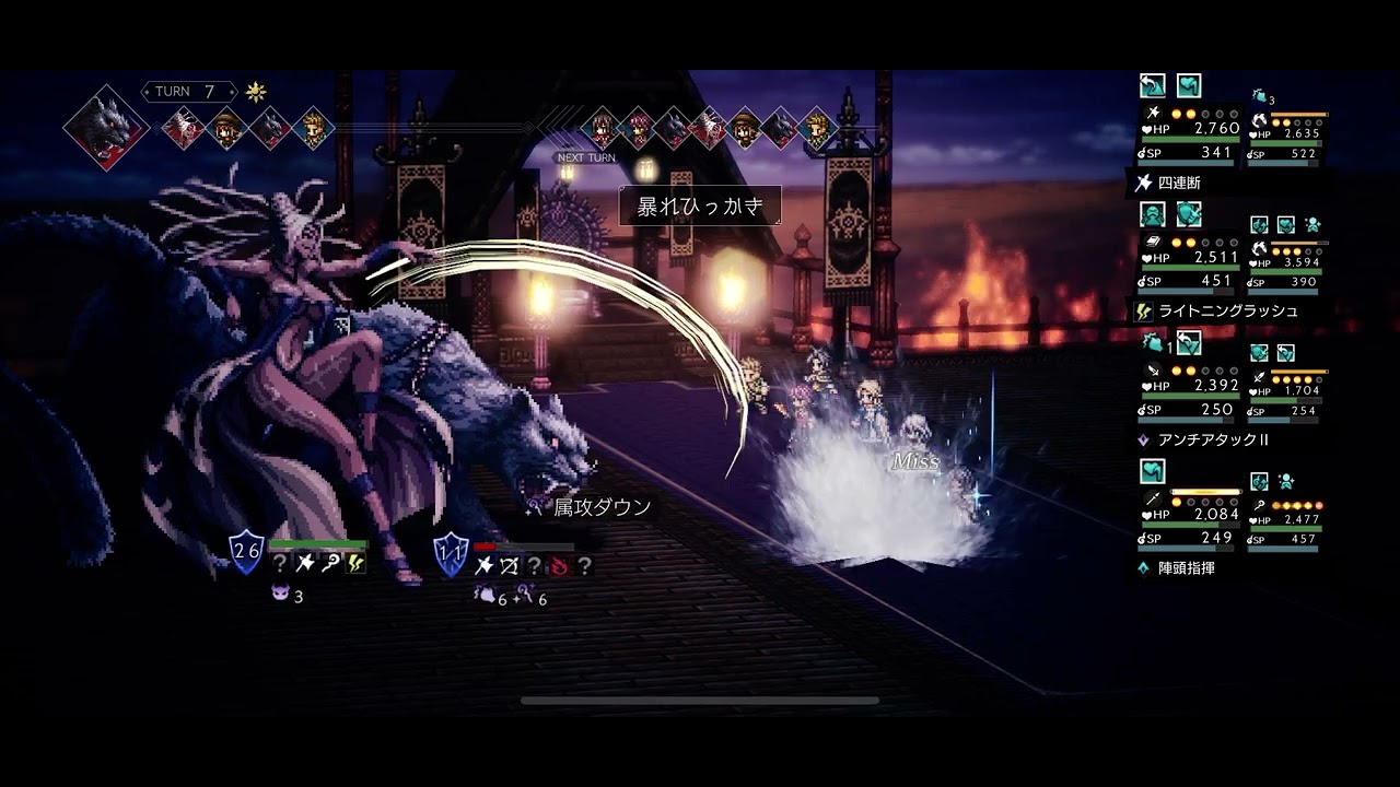 Octopath Traveler CotC - Bestower of Power Chapter 3 Boss: Tatloch ...