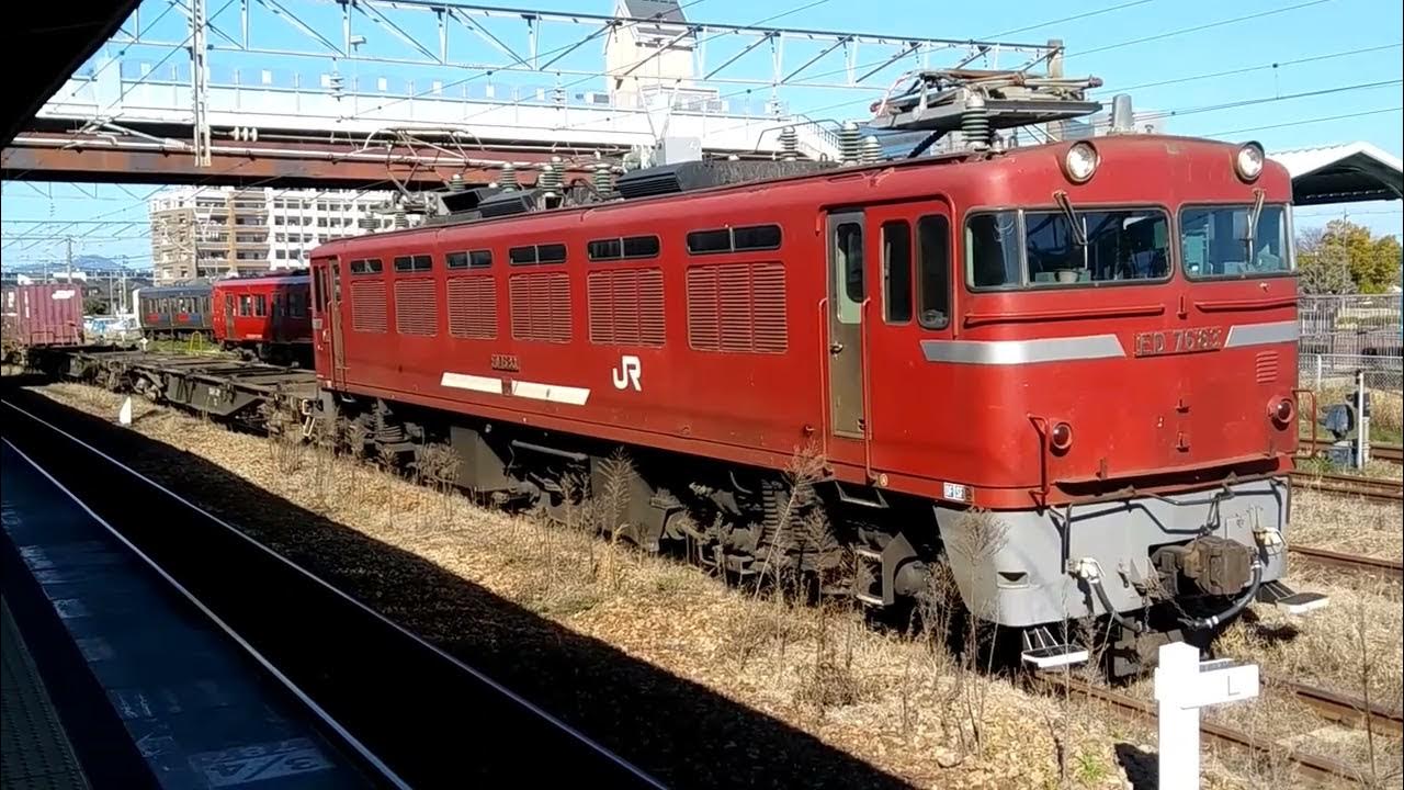 ED76-83の4083レ 鳥栖貨物ターミナル発車 - YouTube