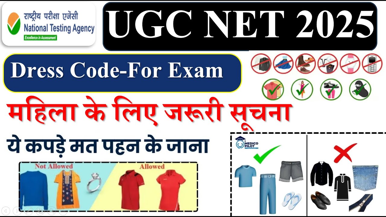महिला के लिए जरूरी सूचना-Dress Code-For NET Exam | UGC NET Admit Card New rule | UGC NET Exam ...