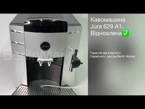 Кавомашина Jura 629 A1, Відновлена - YouTube