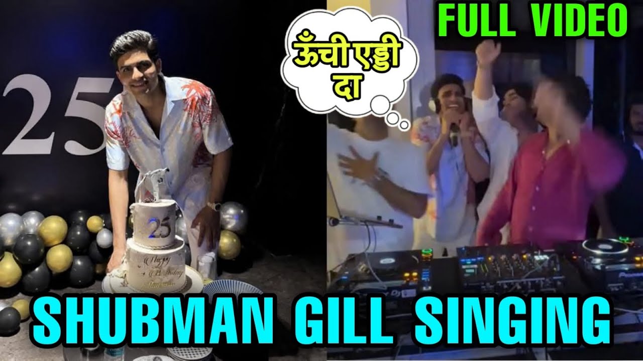 Subman Gill singing on birthday celebration | Subman Gill viral video ...