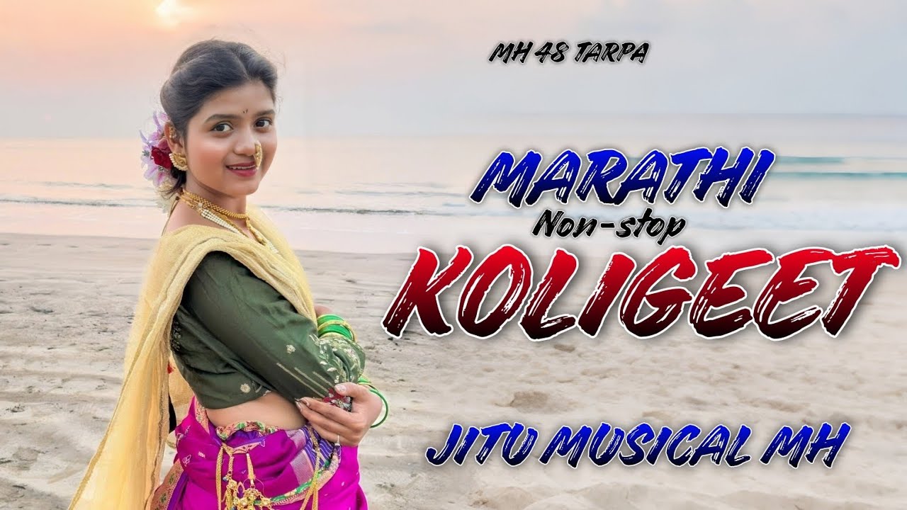 NON - STOP MARATHI KOLIGEET | MH 48 TARPA | MARATHI GEETE | KOLIGEET # ...