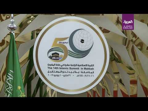 Live: 14th Islamic Summit convenes in Mecca