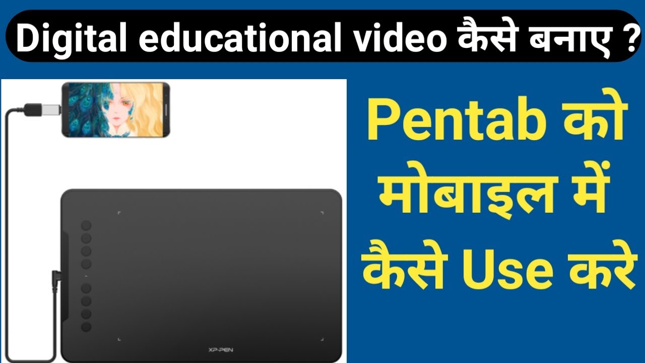 How to use pentab in mobile | Best pentab for android mobile | Pentab ...