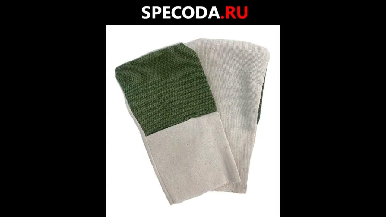 Рукавицы хб с брезентовым наладонником - YouTube