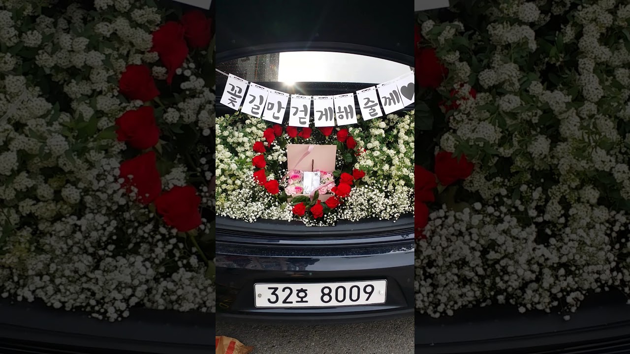 대전트렁크프로포즈대전자동차프로포즈대전프로포즈이벤트안재현 구혜선 프로포즈 유성예쁜꽃집 꽃날애♡ Youtube