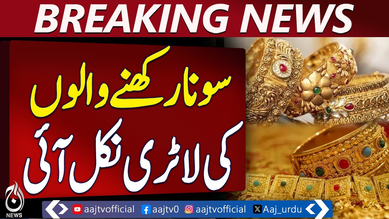 Gold Prices Surge | Major Increase in Gold Rates Today | Stock Market ...