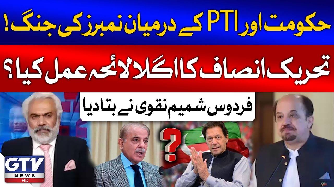 Number Game Fight Between PTI And PMLN Allies | Firdous Shamim Naqvi Exclusive News | Red Zone ...