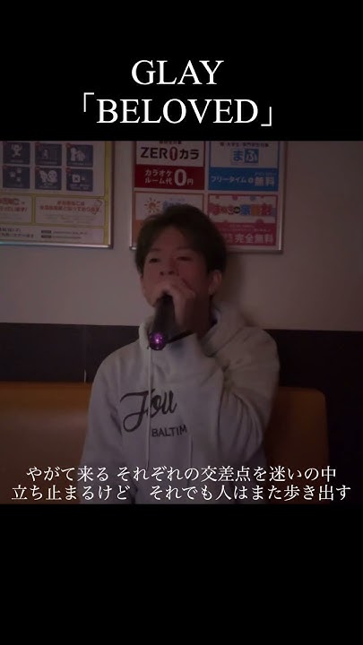 BELOVED/GLAY カバー by HAYATO - YouTube