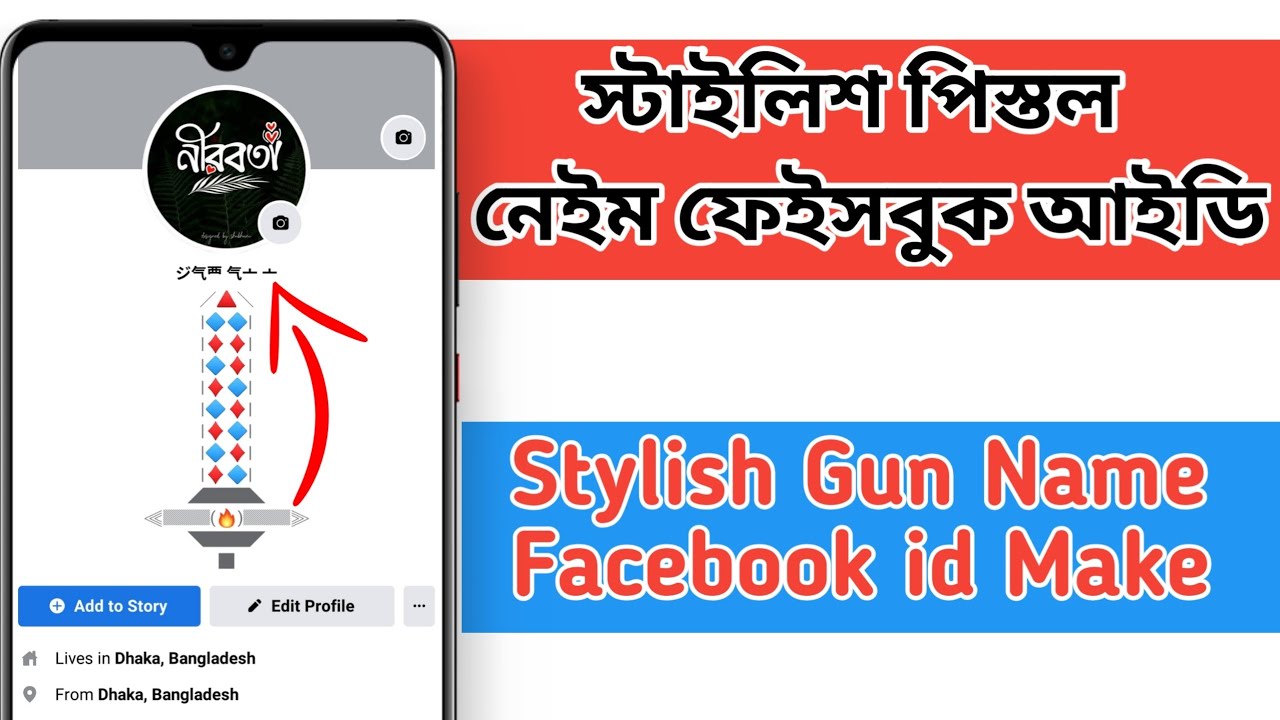 How To Make Gun Name Stylish Facebook Id Stylish how-to-make-gun-name-stylish-facebook-id-stylish