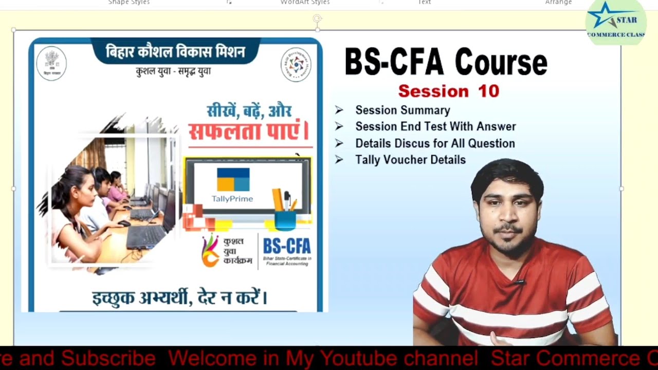 BS-CFA Session 10 । Session end test - YouTube