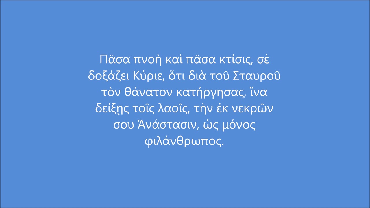 ΠΑΣΑ ΠΝΟΗ ΚΑΙ ΠΑΣΑ ΚΤΙΣΙΣ - ΝΕΡΑΤΖΗΣ - YouTube