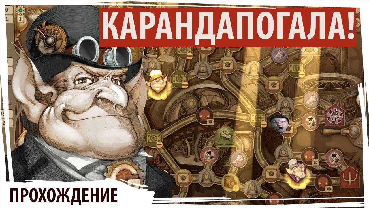 Отвязный гремлин Лёша хорохорится в Gremlins Inc. - YouTube