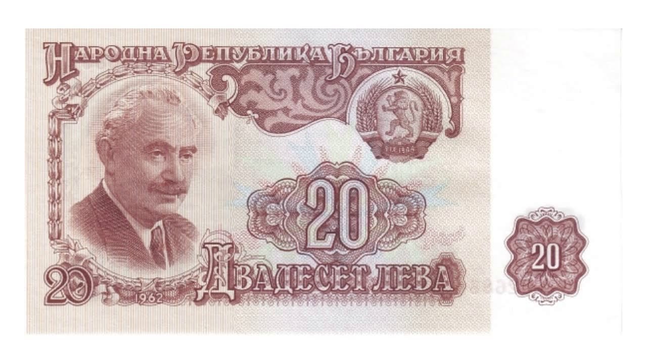 Bulgarian lev banknotes from 1951 to 2019 - YouTube