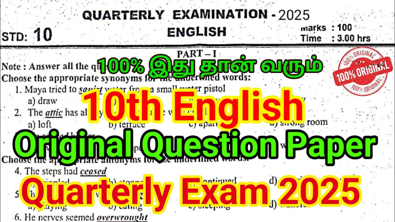 10th English Quarterly Question paper 2025 | Important Model| 10th ...