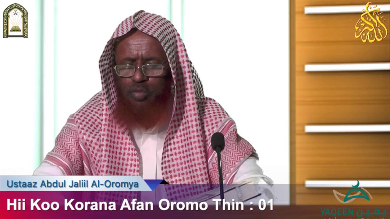 HiiKoo Quran Afan Oromo Thin : 01 Ustaaz Abdul Jaliil Al-Oromya - YouTube