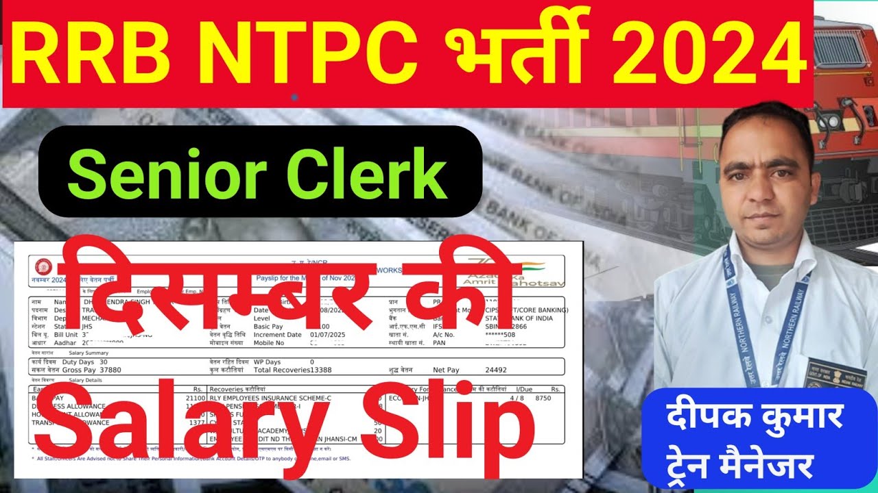 railway senior clerk cum typist salary slip 2025 | railway level 5 ...