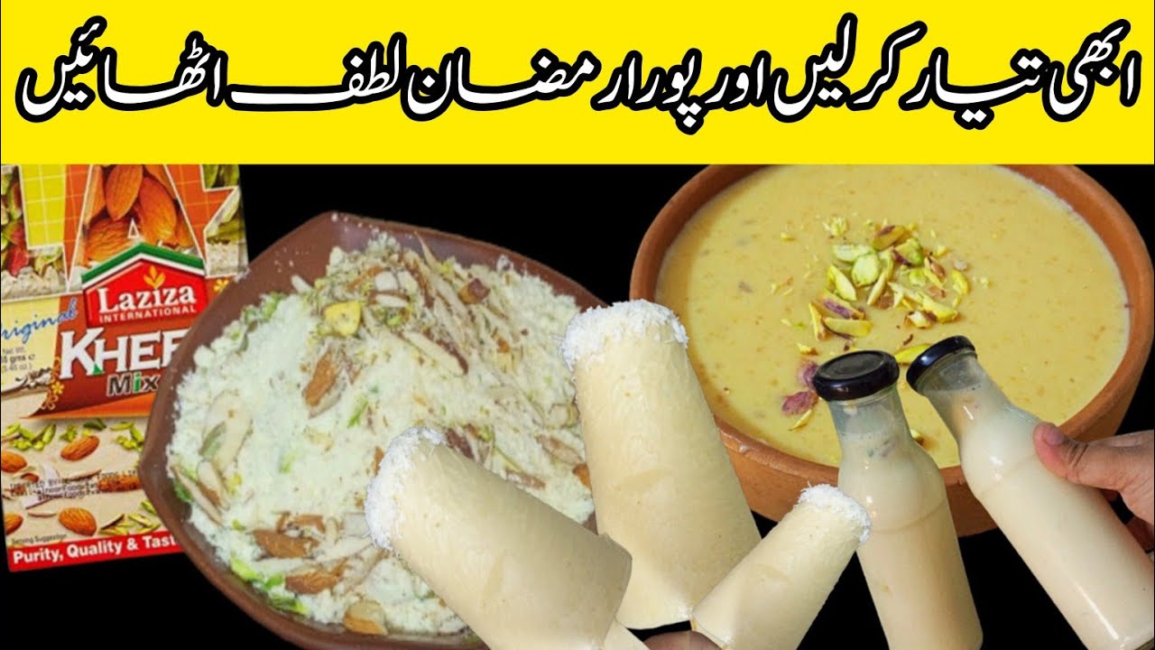 Quick and easy Homemade Instant Kheer Mix powder|kulfi premix powder ...