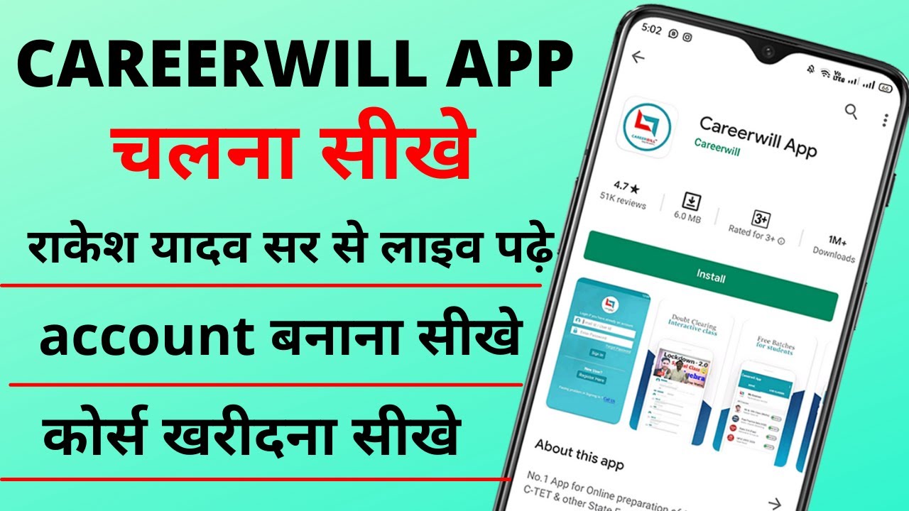 careerwill app kaise use kare | careerwill app review | Gagan Pratap ...