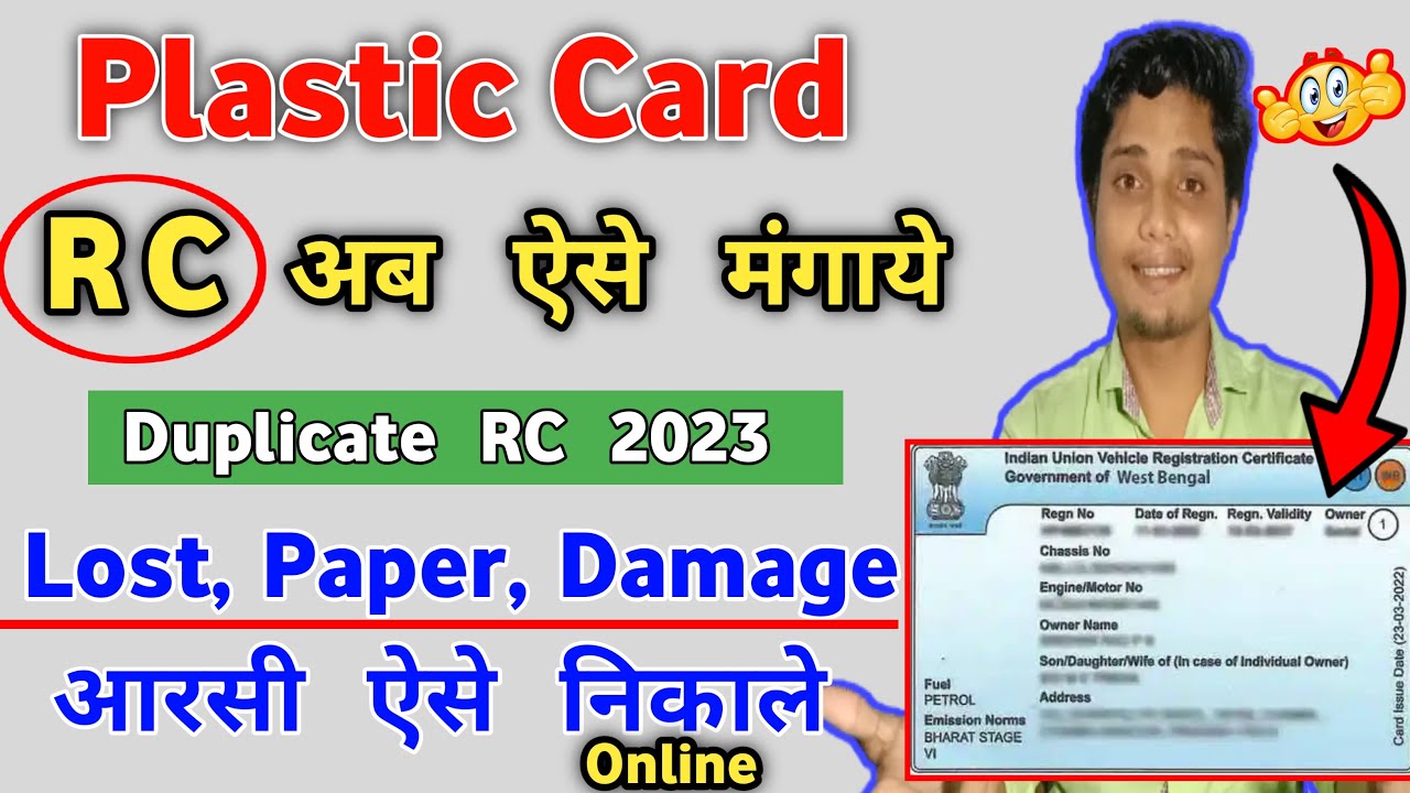 how to apply for duplicate rc online | duplicate rc kaise nikala | lost ...