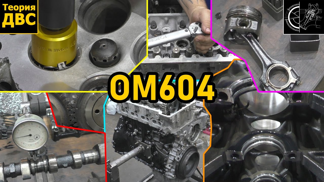 Жлоб-ремонт двигателя Mercedes-Benz OM604 (2.2L) - YouTube