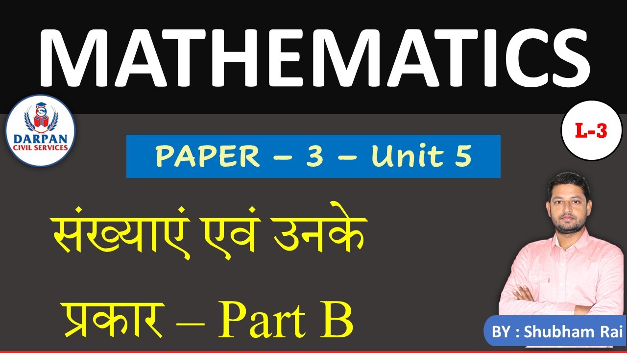 Mathematics l Math l mppsc mains 2022 paper 3 unit 5 math l NUMBER ...