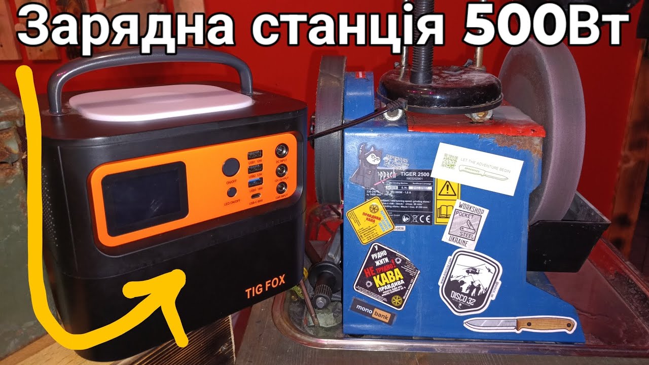 Дешева Зарядна станція Tig Fox T500, мій досвід. компактна бюджетна ...
