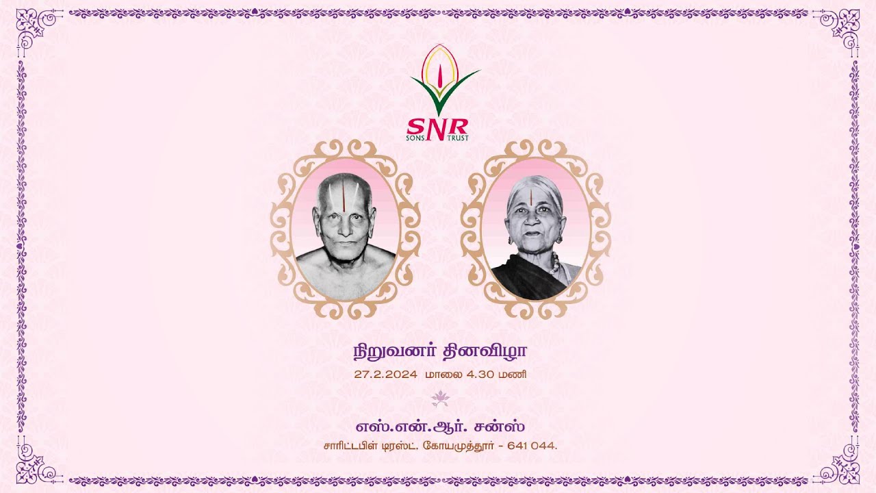 40th Founders Day | 2024 | SNR Sons Charitable Trust - Coimbatore - YouTube