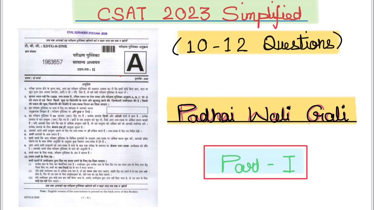 UPSC IAS CSAT 2023 Simplified (Solved Paper) Part 1 I How to prepare ...