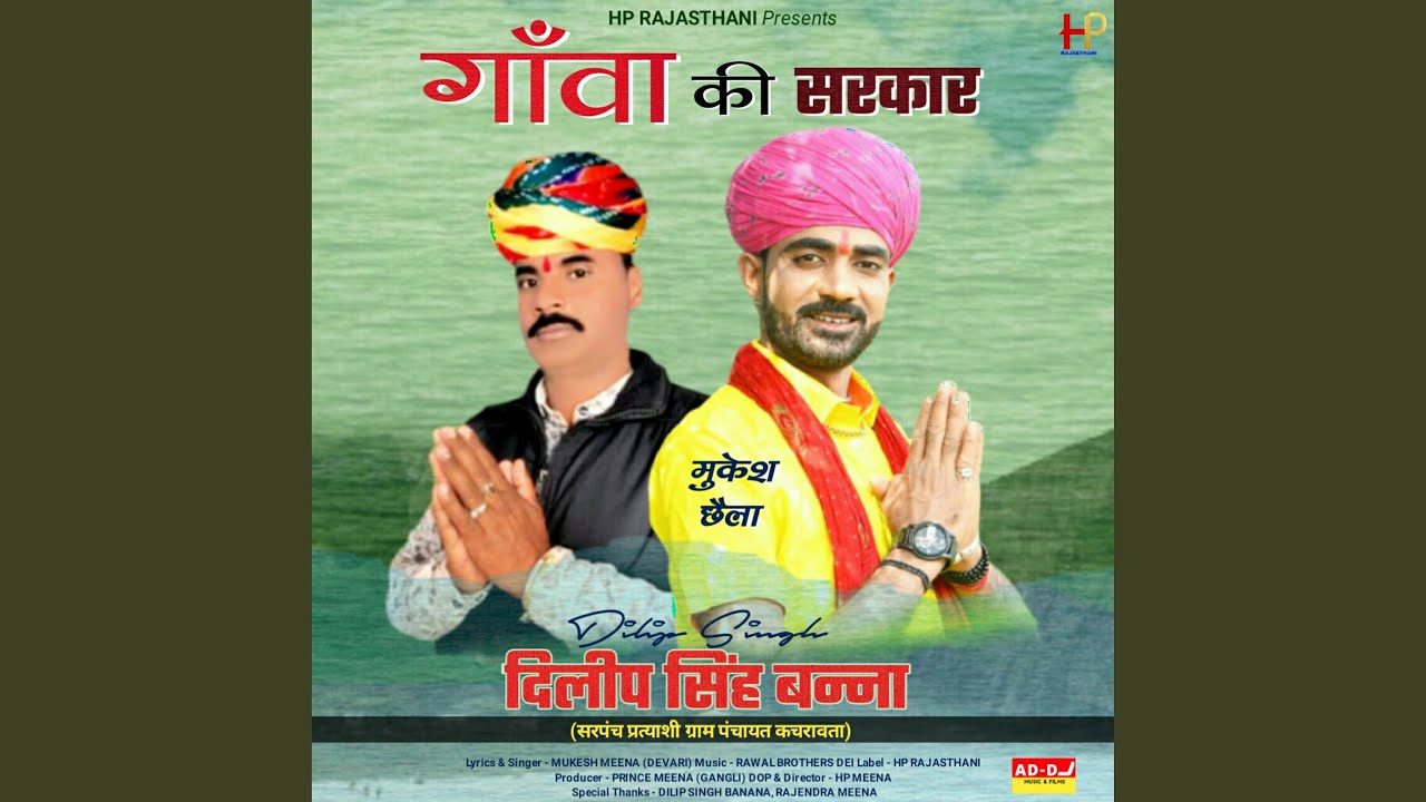 Gaava Ki Sarkar - YouTube