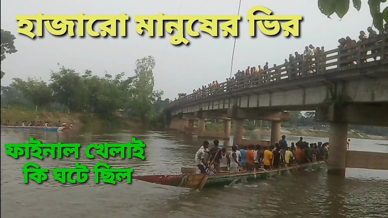 তুফান বনাম পাগলা বাবা। নৌকা বাইচ ফাইনালে খেলা ২০২২। Nowka Bice Final ...