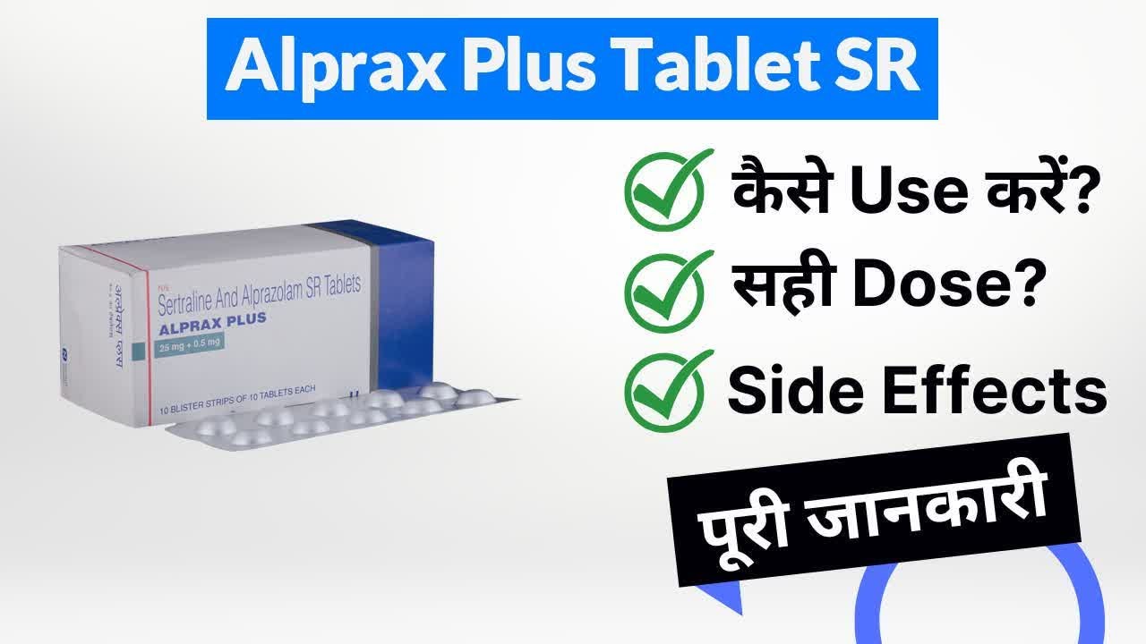 Alprax Plus Tablet SR Uses in Hindi | Side Effects | Dose - YouTube