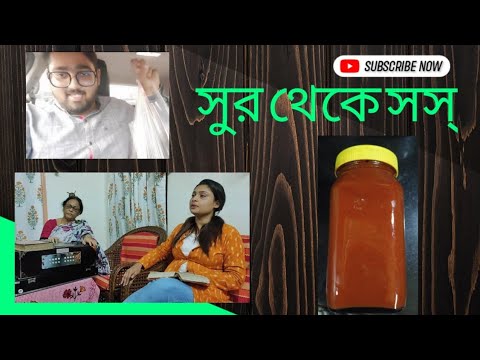 Sure sure notun suru|| didar jonyo maa ke jete holo mamarbari|| 1st ...