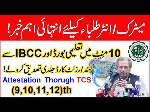 ibcc verification process | ibcc attestation process tcs | Matric and ...