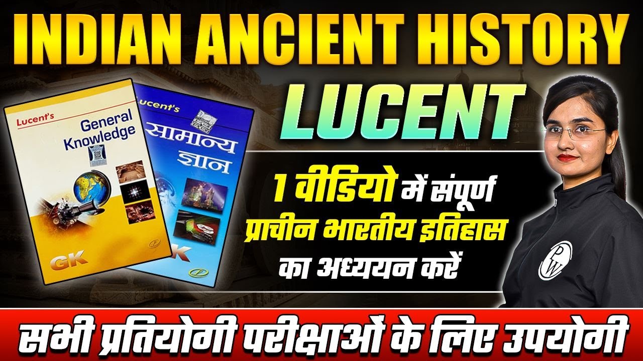 प्राचीन भारत का इतिहास | Indian Ancient History For All Exams | Lucent Ancient History In One ...