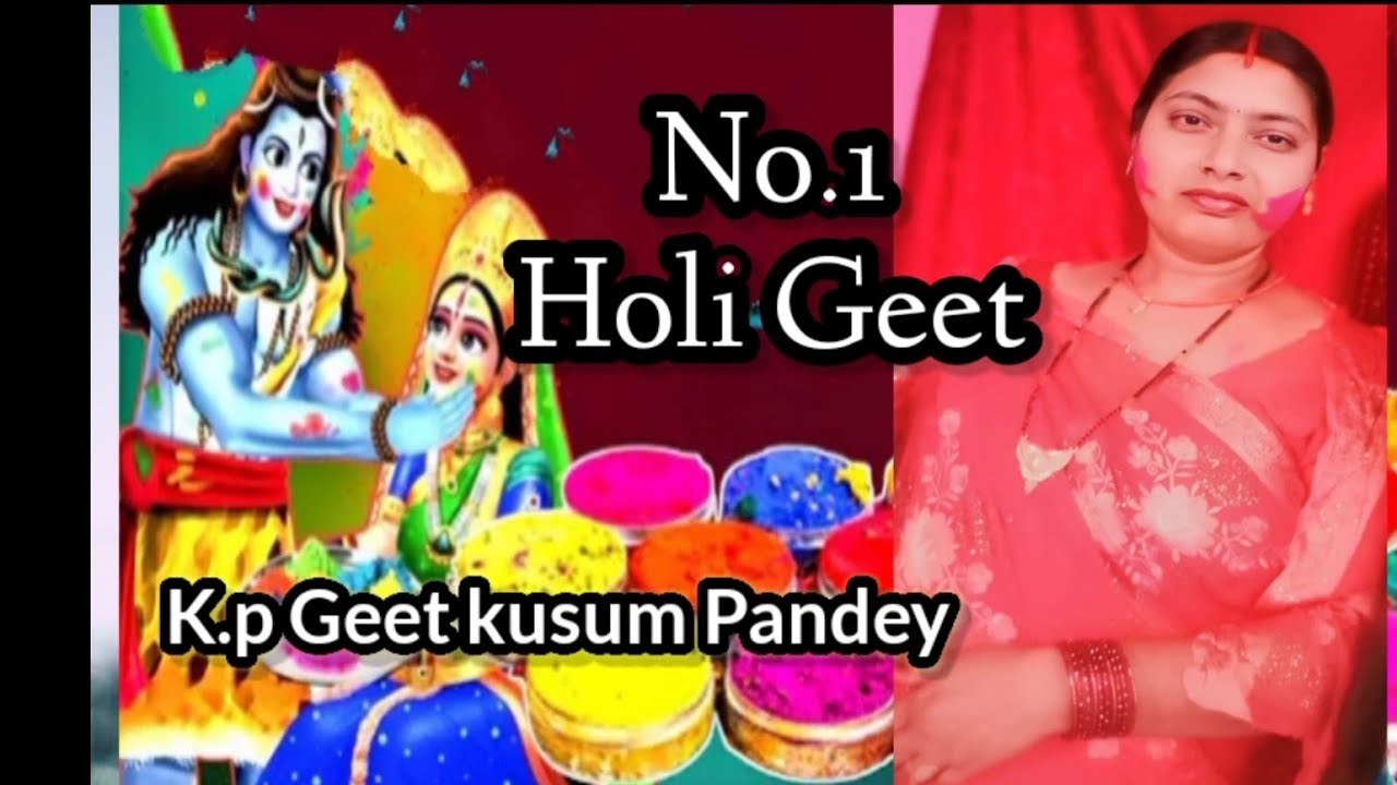 रंगवा के दे द झोली ए गौर ।। #holigeet 2025 ka Number 1 Geet.#heat - YouTube