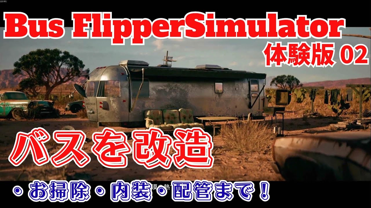 【Bus Flipper Simulator】体験版 バス改造で夢叶う！ 02 - YouTube