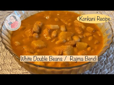 A Traditional Konkani Recipe Bendi | No Onion Garlic | White Rajma Bendi | Lentils Coconut Curry |